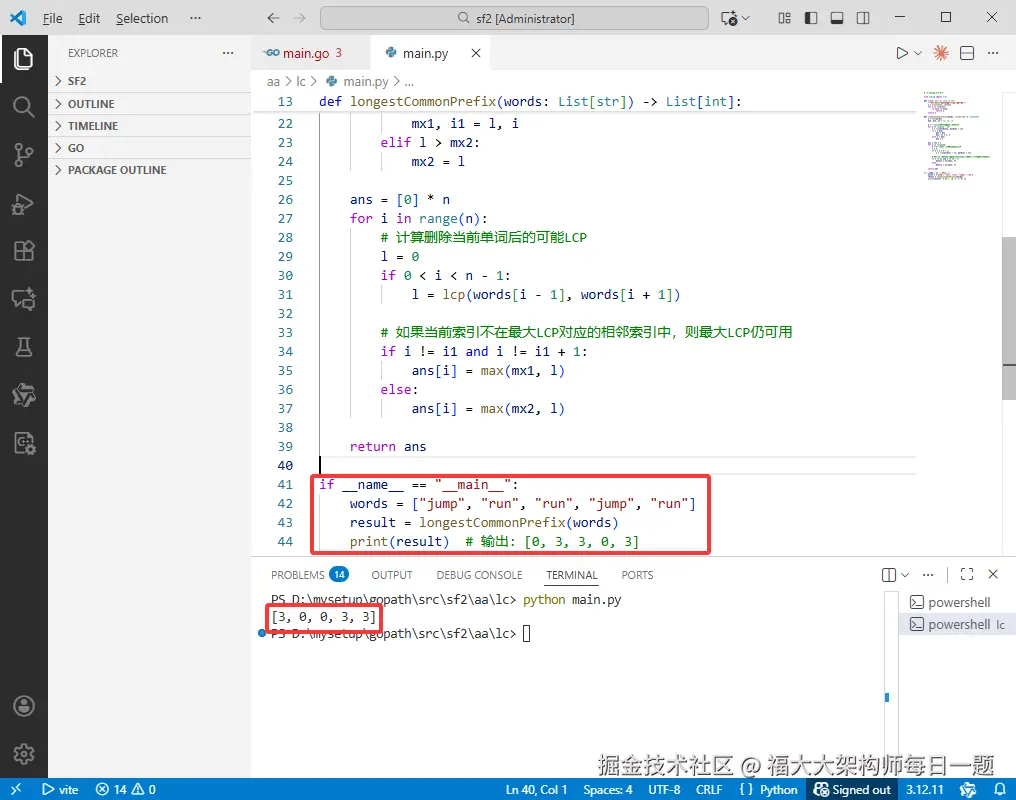 2025-12-10：相邻字符串之间的最长公共前缀。用go语言，给定一个字符串数组 words。对每个下标 i（0 到 words ...